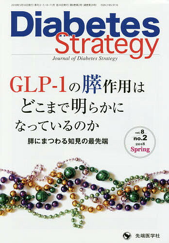 著者「DiabetesStrategy」編集委員会(編集)出版社先端医学社発売日2018年05月ISBN9784865503296ページ数40Pキーワードだいあべーてすすとらてじー8ー2（2018ー2） ダイアベーテスストラテジー8ー2（2...