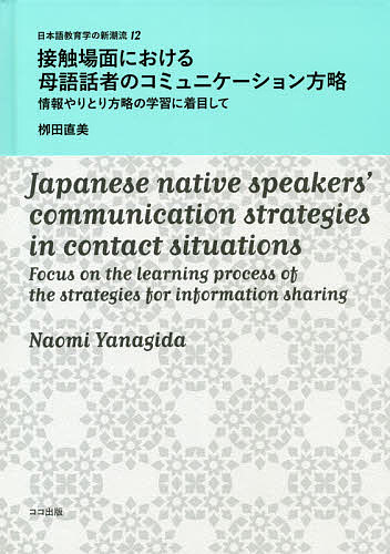 著者柳田直美(著)出版社ココ出版発売日2015年02月ISBN9784904595589キーワードせつしよくばめんにおけるぼごわしやの セツシヨクバメンニオケルボゴワシヤノ やなぎだ なおみ ヤナギダ ナオミ9784904595589