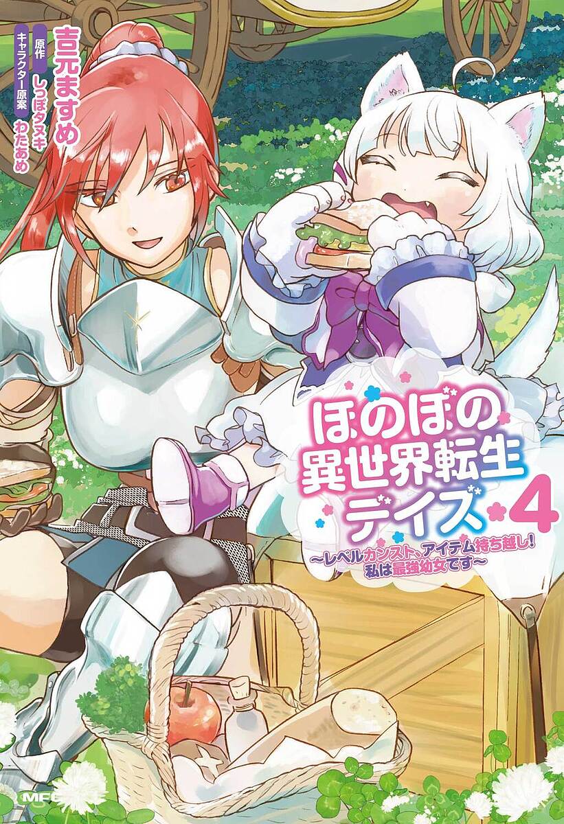 ※商品画像はイメージや仮デザインが含まれている場合があります。帯の有無など実際と異なる場合があります。著者吉元ますめ(著) しっぽタヌキ(原作)出版社KADOKAWA発売日2023年02月ISBN9784046821669ページ数165Pキ...