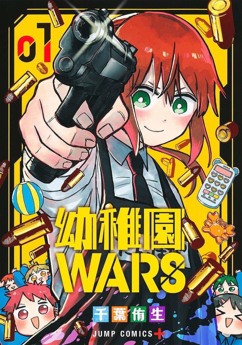 ※商品画像はイメージや仮デザインが含まれている場合があります。帯の有無など実際と異なる場合があります。著者千葉侑生(著)出版社集英社発売日2023年03月ISBN9784088834863ページ数1冊（ページ付なし）キーワード漫画 マンガ ...