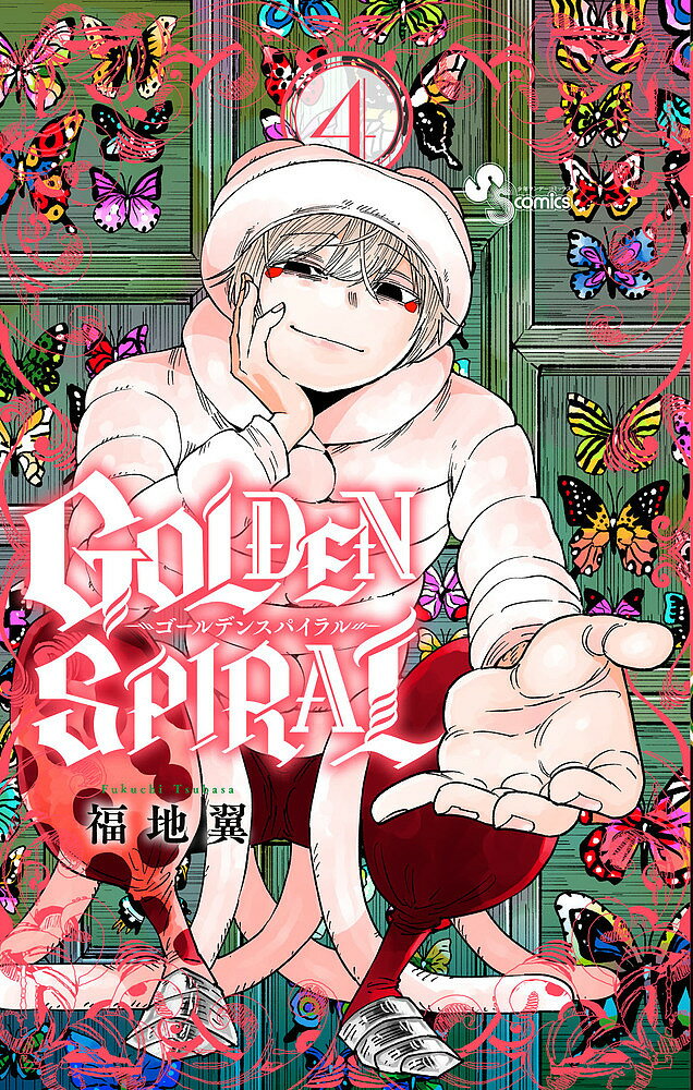 著者福地翼(著)出版社小学館発売日2023年03月ISBN9784098517756ページ数188Pキーワード漫画 マンガ まんが ごーるでんすぱいらる4 ゴールデンスパイラル4 ふくち つばさ フクチ ツバサ BF50806E978409...