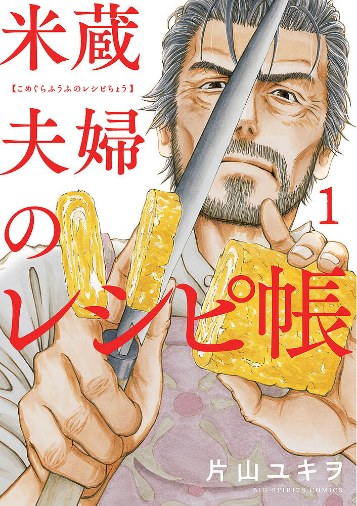※商品画像はイメージや仮デザインが含まれている場合があります。帯の有無など実際と異なる場合があります。著者片山ユキヲ(著)出版社小学館発売日2023年03月ISBN9784098615810ページ数188Pキーワード漫画 マンガ まんが こ...