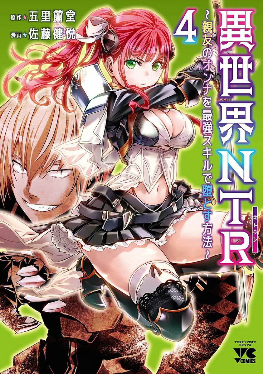 ※商品画像はイメージや仮デザインが含まれている場合があります。帯の有無など実際と異なる場合があります。著者五里蘭堂(原作) 佐藤健悦(漫画)出版社秋田書店発売日2023年03月ISBN9784253303644ページ数1冊キーワード漫画 マ...