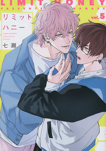 出版社新書館発売日2023年03月ISBN9784403668562キーワードマンガ 漫画 まんが BL りみつとはにー5でいあぷらすこみつくす47528ー リミツトハニー5デイアプラスコミツクス47528ー ななせ ナナセ97844036...