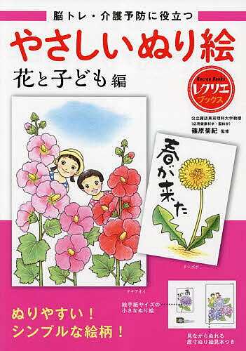 ※商品画像はイメージや仮デザインが含まれている場合があります。帯の有無など実際と異なる場合があります。著者篠原菊紀(監修)出版社世界文化ライフケア発売日2023年04月ISBN9784418232086ページ数63Pキーワードのうとれかいご...
