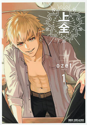 出版社リブレ発売日2023年03月ISBN9784799761861キーワードマンガ 漫画 まんが BL じようぜん1びーぼーいこみつくすでらつくす5477 ジヨウゼン1ビーボーイコミツクスデラツクス5477 おぜつと オゼツト BF524...