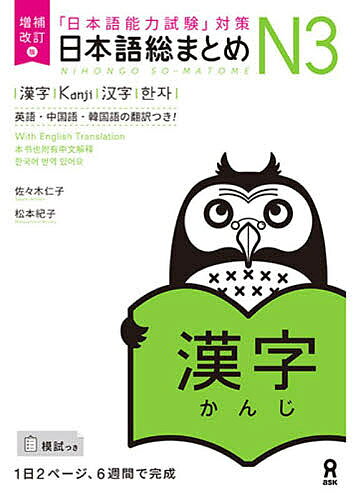 著者佐々木仁子(著) 松本紀子(著)出版社アスク出版発売日2022年08月ISBN9784866394961キーワードにほんごそうまとめN3かんじにほんごのうりよくしけ ニホンゴソウマトメN3カンジニホンゴノウリヨクシケ ささき ひとこ ま...