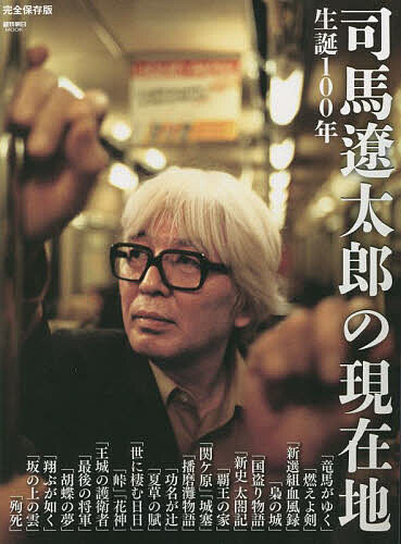 ※商品画像はイメージや仮デザインが含まれている場合があります。帯の有無など実際と異なる場合があります。出版社朝日新聞出版発売日2023年03月ISBN9784022770653ページ数258Pキーワードせいたんひやくねんしばりようたろうのげ...