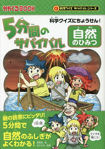 ※商品画像はイメージや仮デザインが含まれている場合があります。帯の有無など実際と異なる場合があります。著者韓賢東(絵) 金子丈夫(監修) 朝日新聞出版(編)出版社朝日新聞出版発売日2023年03月ISBN9784023322394ページ数1...
