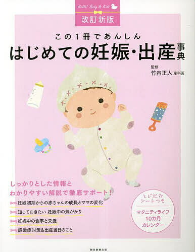 ※商品画像はイメージや仮デザインが含まれている場合があります。帯の有無など実際と異なる場合があります。著者竹内正人(監修)出版社朝日新聞出版発売日2023年03月ISBN9784023341128ページ数239Pキーワードこのいつさつであん...