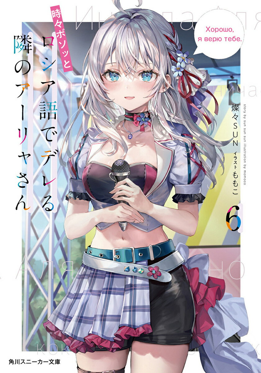 ※商品画像はイメージや仮デザインが含まれている場合があります。帯の有無など実際と異なる場合があります。著者燦々SUN(著)出版社KADOKAWA発売日2023年04月ISBN9784041135440ページ数318Pキーワードときどきぼそつ...