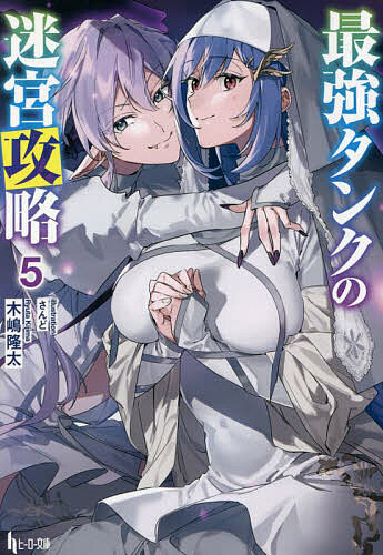 著者木嶋隆太(著)出版社主婦の友インフォス発売日2023年03月ISBN9784074548309ページ数238Pキーワードさいきようたんくのめいきゆうこうりやく5 サイキヨウタンクノメイキユウコウリヤク5 きじま りゆうた キジマ リユウ...