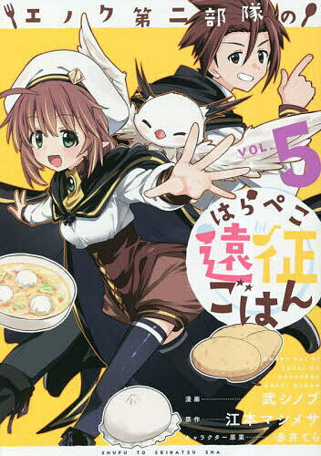 ※商品画像はイメージや仮デザインが含まれている場合があります。帯の有無など実際と異なる場合があります。著者武シノブ(漫画) 江本マシメサ(原作)出版社主婦と生活社発売日2023年04月ISBN9784391158960ページ数180Pキーワ...