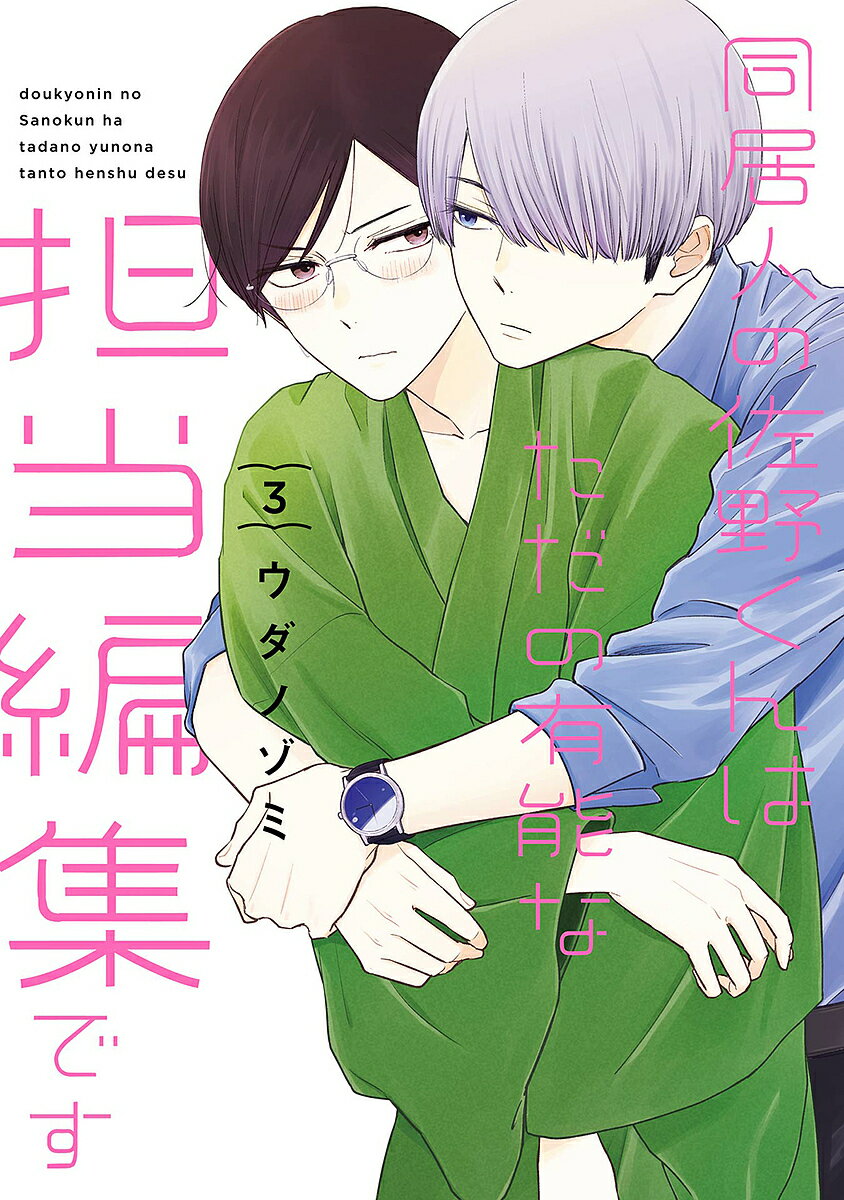 出版社スクウェア・エニックス発売日2023年04月ISBN9784757585256キーワード漫画 マンガ まんが スクエニ どうきよにんのさのくんはただのゆうのうなたんとうへ ドウキヨニンノサノクンハタダノユウノウナタントウヘ うだのぞみ...