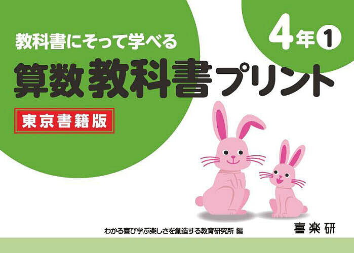 ※商品画像はイメージや仮デザインが含まれている場合があります。帯の有無など実際と異なる場合があります。著者原田善造(他企画・編著) わかる喜び学ぶ楽しさを創造する教育研究所(編)出版社喜楽研発売日2023年03月ISBN9784862773...