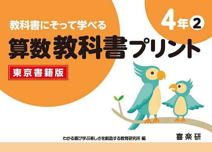 ※商品画像はイメージや仮デザインが含まれている場合があります。帯の有無など実際と異なる場合があります。著者原田善造(他企画・編著) わかる喜び学ぶ楽しさを創造する教育研究所(編)出版社喜楽研発売日2023年03月ISBN9784862773...