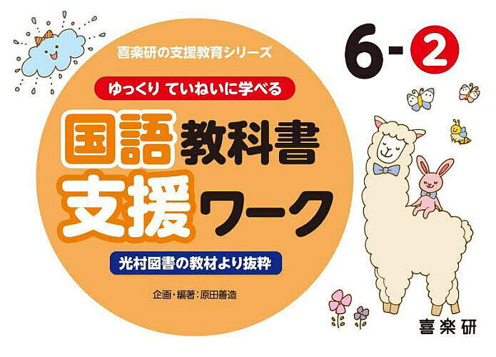 ※商品画像はイメージや仮デザインが含まれている場合があります。帯の有無など実際と異なる場合があります。著者原田善造(他企画・編著)出版社喜楽研発売日2023年03月ISBN9784862773968ページ数96Pキーワードゆつくりていねいに...