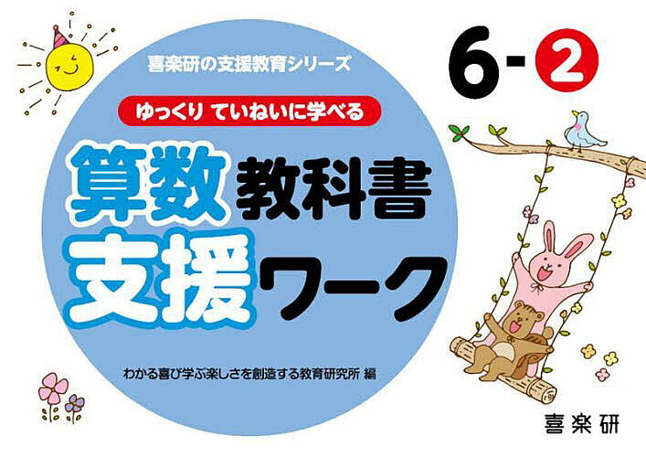※商品画像はイメージや仮デザインが含まれている場合があります。帯の有無など実際と異なる場合があります。著者原田善造(他企画・編著) わかる喜び学ぶ楽しさを創造する教育研究所(編)出版社喜楽研発売日2023年03月ISBN9784862774...