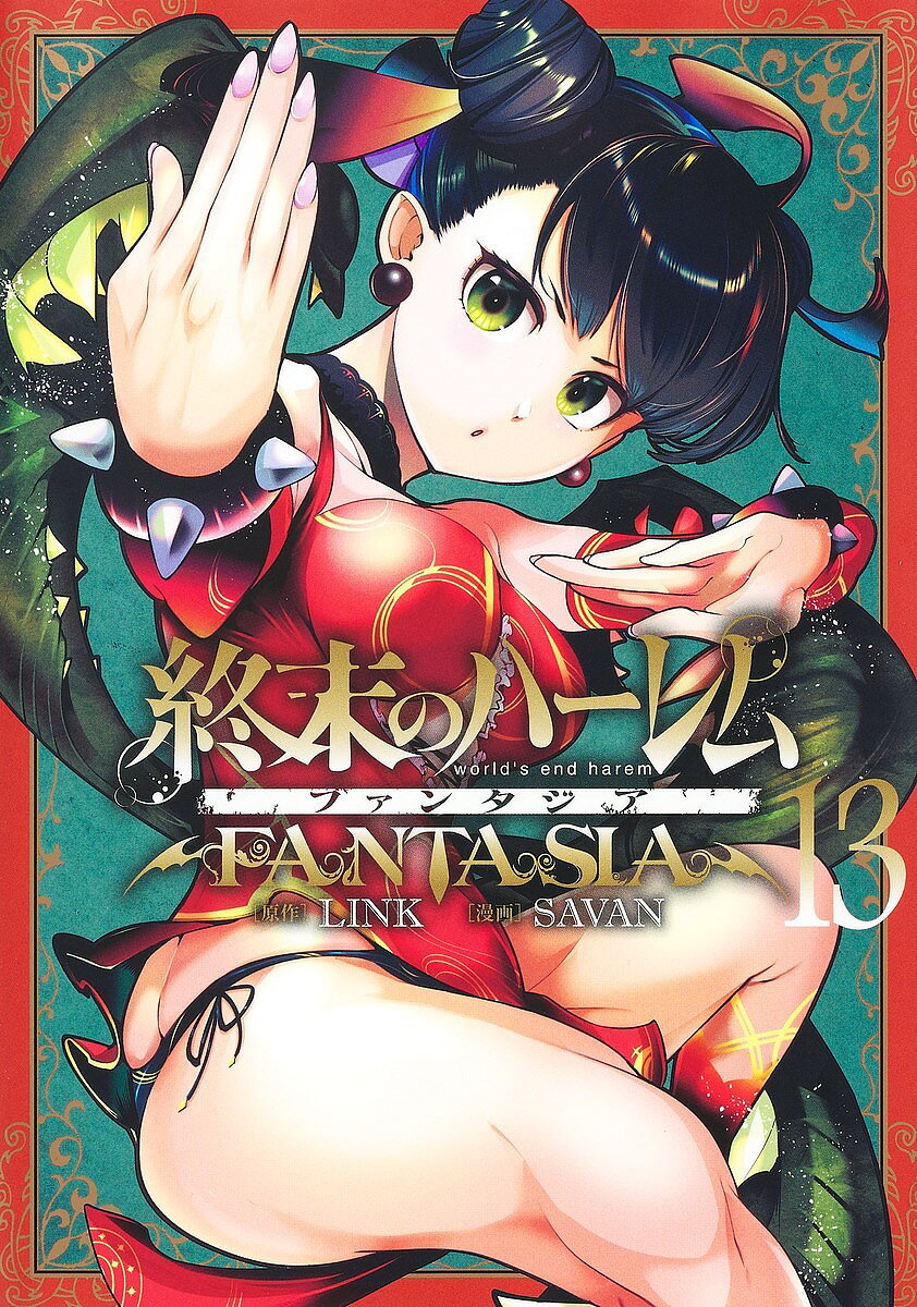 ※商品画像はイメージや仮デザインが含まれている場合があります。帯の有無など実際と異なる場合があります。著者LINK(原作) SAVAN(漫画)出版社集英社発売日2023年04月ISBN9784088927336ページ数175Pキーワード漫画...