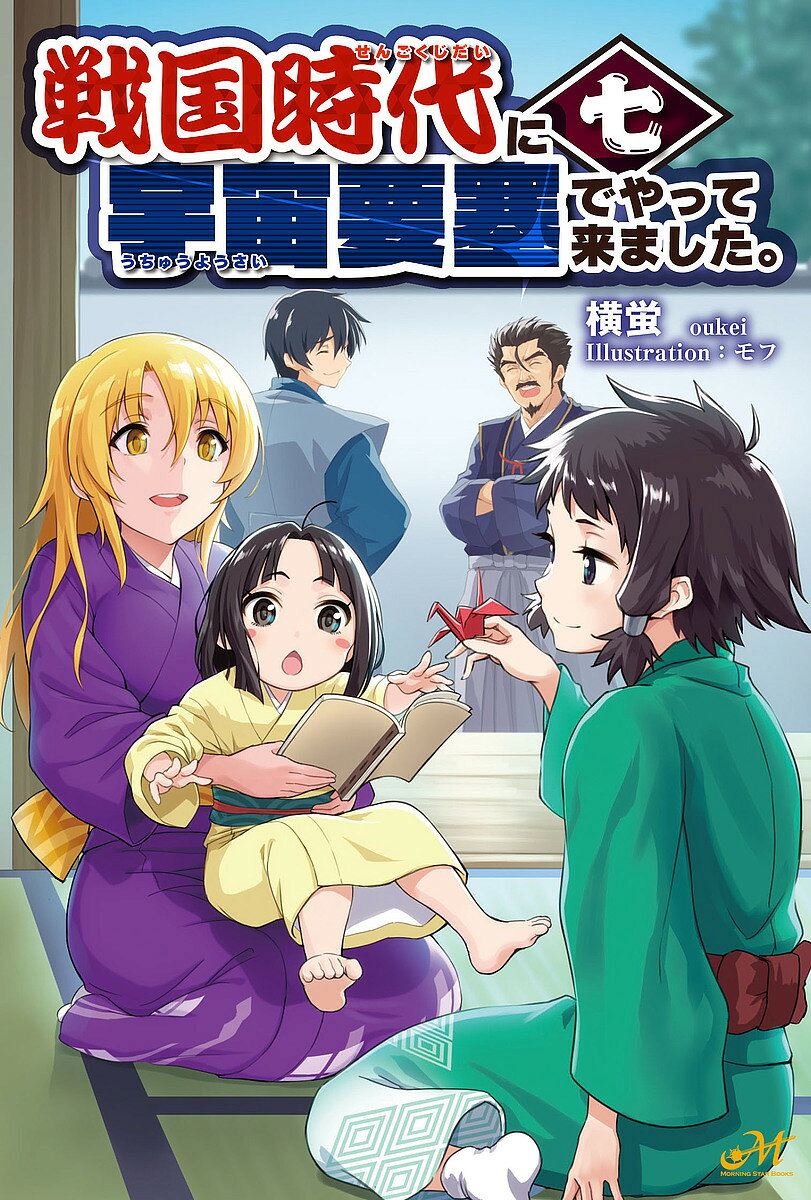 ※商品画像はイメージや仮デザインが含まれている場合があります。帯の有無など実際と異なる場合があります。著者横蛍(著)出版社新紀元社発売日2023年03月ISBN9784775320761ページ数323Pキーワードせんごくじだいにうちゆうよう...