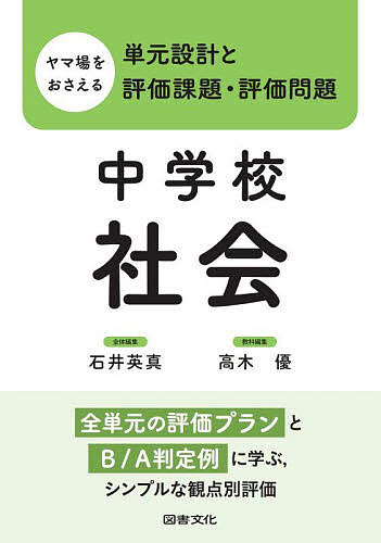 ※商品画像はイメージや仮デザインが含まれている場合があります。帯の有無など実際と異なる場合があります。出版社図書文化社発売日2023年03月ISBN9784810037722ページ数190Pキーワードやまばおおさえるたんげんせつけいとひよう...