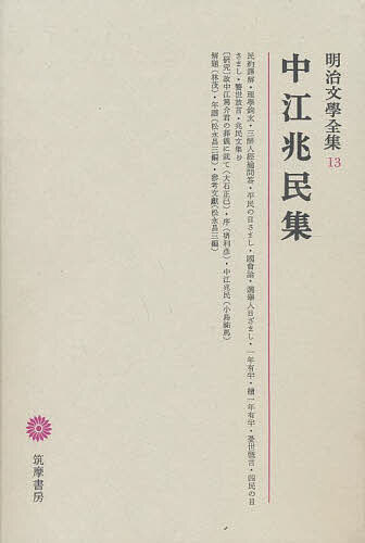 著者中江兆民(著) 林茂(編)出版社筑摩書房発売日1977年ISBN9784480103130ページ数475Pキーワードめいじぶんがくぜんしゆう13なかえちようみんしゆう メイジブンガクゼンシユウ13ナカエチヨウミンシユウ なかえ ちようみ...