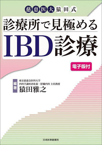 著者猿田雅之(編著)出版社日本医事新報社発売日2023年02月ISBN9784784963508ページ数242Pキーワードしんりようじよでみきわめるあいびーでいーしんりよう シンリヨウジヨデミキワメルアイビーデイーシンリヨウ さるた まさゆ...