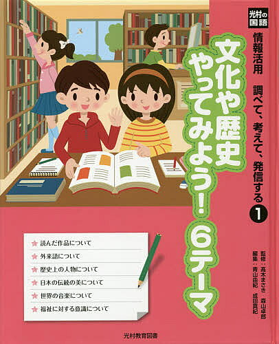 著者高木まさき(監修) 森山卓郎(監修) 青山由紀(編集)出版社光村教育図書発売日2015年12月ISBN9784895729512ページ数64Pキーワードプレゼント ギフト 誕生日 子供 クリスマス 子ども こども じようほうかつようしら...