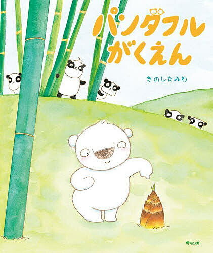 著者きのしたみわ(著)出版社みらいパブリッシング発売日2022年12月ISBN9784434314094ページ数1冊（ページ付なし）キーワードぱんだふるがくえん パンダフルガクエン きのした みわ キノシタ ミワ9784434314094内...
