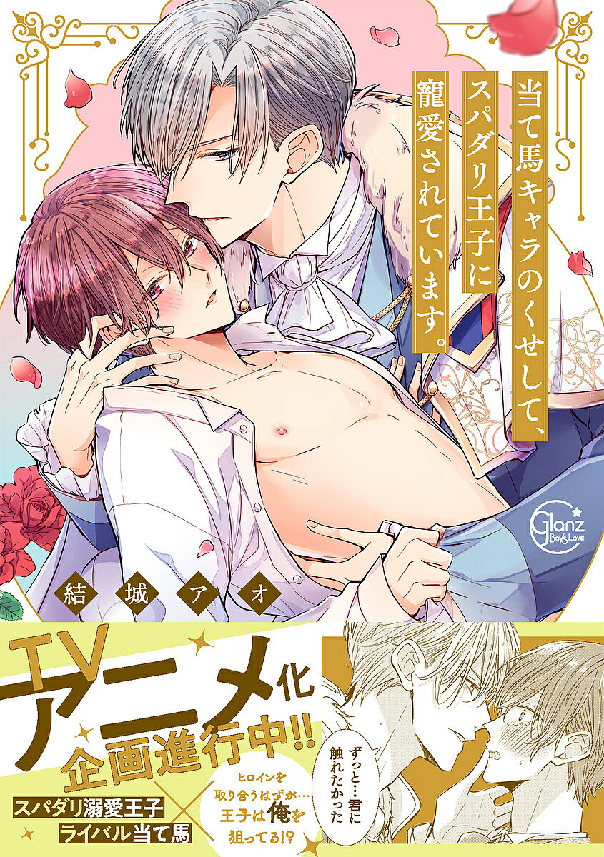 ※商品画像はイメージや仮デザインが含まれている場合があります。帯の有無など実際と異なる場合があります。著者結城アオ(著)出版社彗星社発売日2023年07月ISBN9784434319587ページ数1冊（ページ付なし）キーワード漫画 マンガ ...