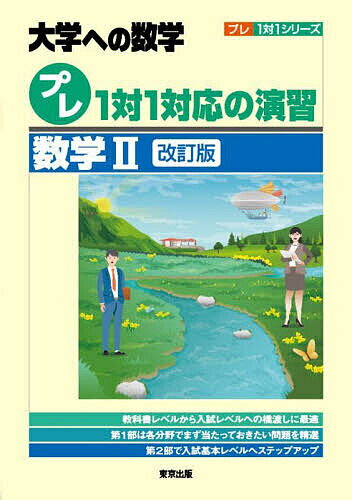 出版社東京出版発売日2023年03月ISBN9784887422704ページ数180Pキーワードぷれいちたいいちたいおうのえんしゆう プレイチタイイチタイオウノエンシユウ9784887422704内容紹介「1対1シリーズ」の姉妹版、「プレ1...