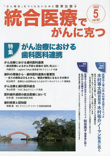 ※商品画像はイメージや仮デザインが含まれている場合があります。帯の有無など実際と異なる場合があります。出版社クリピュア発売日2022年04月ISBN9784434304057ページ数73Pキーワードとうごういりようでがんにかつ167（202...