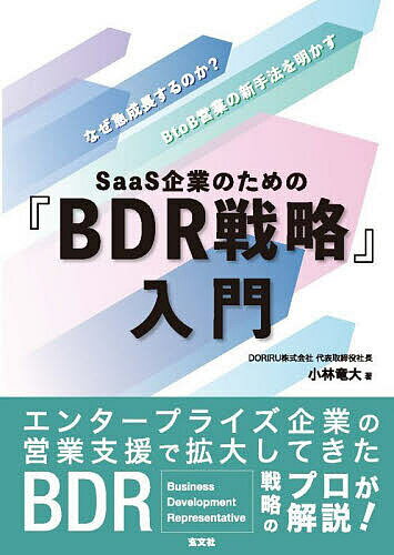 ※商品画像はイメージや仮デザインが含まれている場合があります。帯の有無など実際と異なる場合があります。著者小林竜大(著)出版社玄文社発売日2023年02月ISBN9784905937920ページ数140Pキーワードさーすきぎようのためのびー...