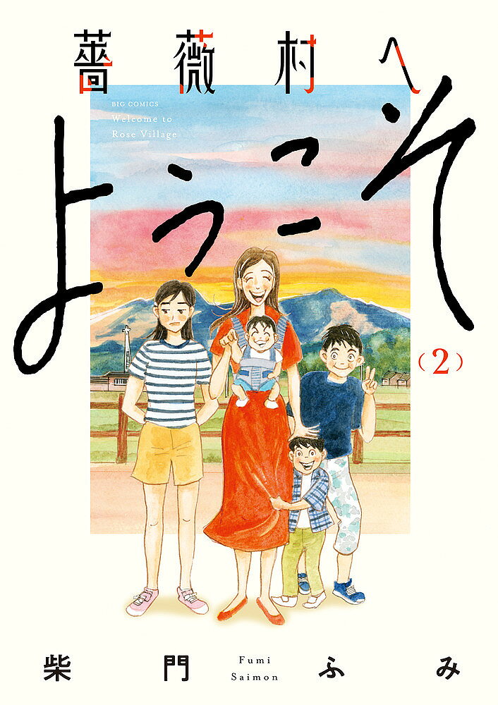 ※商品画像はイメージや仮デザインが含まれている場合があります。帯の有無など実際と異なる場合があります。著者柴門ふみ(著)出版社小学館発売日2023年04月ISBN9784098617036ページ数216Pキーワード漫画 マンガ まんが ばら...