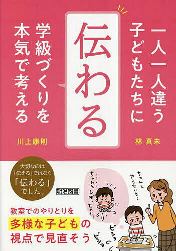 ※商品画像はイメージや仮デザインが含まれている場合があります。帯の有無など実際と異なる場合があります。著者川上康則(著) 林真未(著)出版社明治図書出版発売日2023年03月ISBN9784182332258ページ数151Pキーワードひとり...