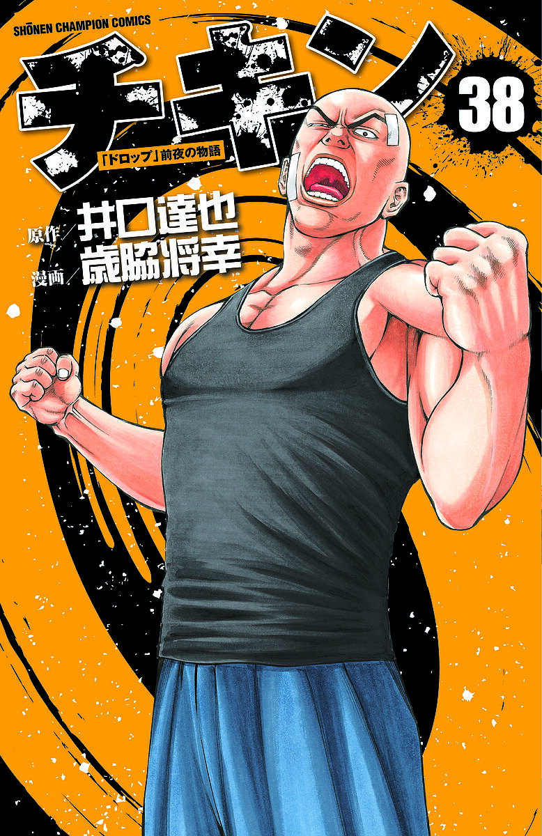 ※商品画像はイメージや仮デザインが含まれている場合があります。帯の有無など実際と異なる場合があります。著者井口達也(原作) 歳脇将幸(漫画)出版社秋田書店発売日2023年04月ISBN9784253227889ページ数186Pキーワード漫画...