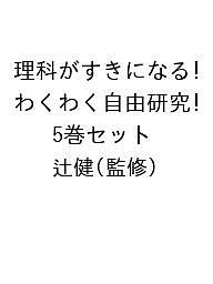 ※商品画像はイメージや仮デザインが含まれている場合があります。帯の有無など実際と異なる場合があります。著者辻健(監修)出版社国土社発売日2022年ISBN9784337180918キーワードプレゼント ギフト 誕生日 子供 クリスマス 子ど...