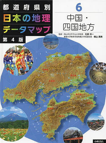 ※商品画像はイメージや仮デザインが含まれている場合があります。帯の有無など実際と異なる場合があります。出版社小峰書店発売日2022年11月ISBN9784338355063ページ数99Pキーワードプレゼント ギフト 誕生日 子供 クリスマス...
