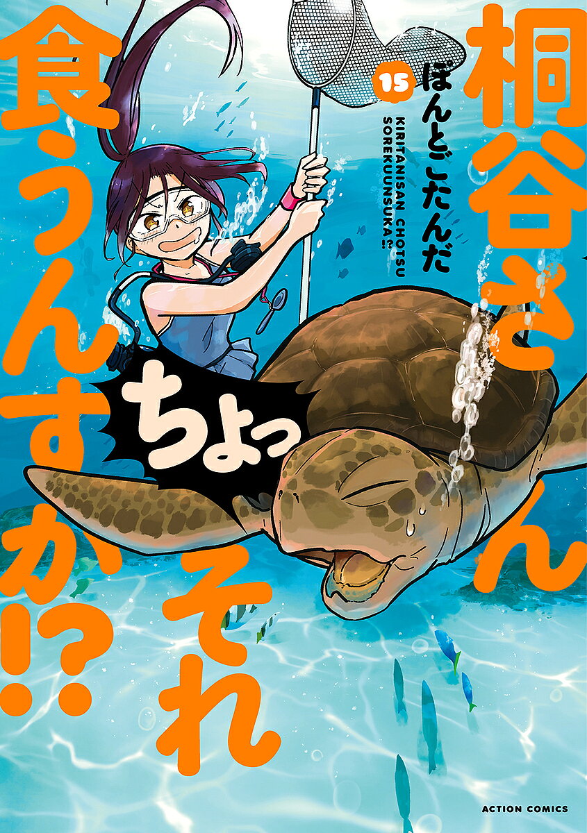 ※商品画像はイメージや仮デザインが含まれている場合があります。帯の有無など実際と異なる場合があります。著者ぽんとごたんだ(著)出版社双葉社発売日2023年04月ISBN9784575858402ページ数166Pキーワード漫画 マンガ まんが...