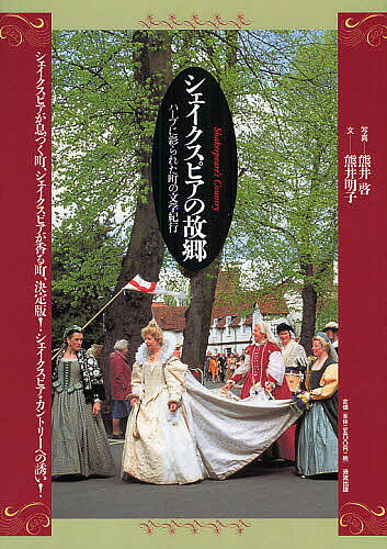 ※商品画像はイメージや仮デザインが含まれている場合があります。帯の有無など実際と異なる場合があります。著者熊井啓(写真) 熊井明子(著)出版社清流出版発売日2008年06月ISBN9784860292263ページ数111Pキーワードしえいく...