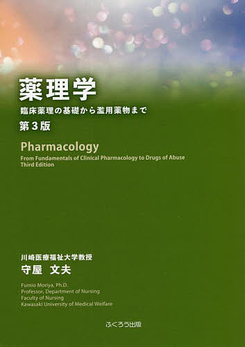 著者守屋文夫(著)出版社ふくろう出版発売日2022年03月ISBN9784861868481ページ数281Pキーワードやくりがくりんしようやくりのきそかららんよう ヤクリガクリンシヨウヤクリノキソカラランヨウ もりや ふみお モリヤ フミオ...