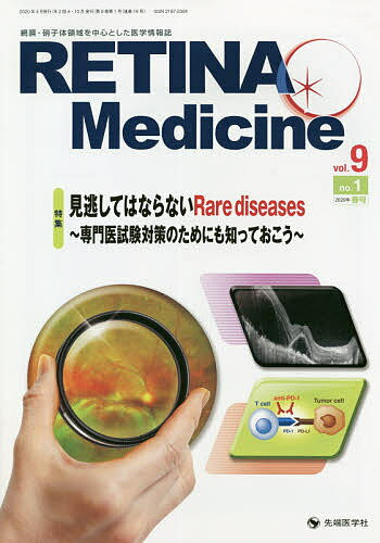 著者RetinaMedicine誌編集委員会(編集)出版社先端医学社発売日2020年04月ISBN9784865504521ページ数95Pキーワードれちなめでいしん9ー1（2020ー1） レチナメデイシン9ー1（2020ー1） せんたん／い...