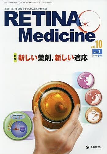 著者RetinaMedicine誌編集委員会(編集)出版社先端医学社発売日2021年04月ISBN9784865504972ページ数95Pキーワードれちなめでいしん10ー1（2021ー1） レチナメデイシン10ー1（2021ー1） せんたん...