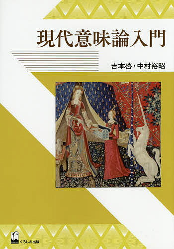 ※商品画像はイメージや仮デザインが含まれている場合があります。帯の有無など実際と異なる場合があります。著者吉本啓(著) 中村裕昭(著)出版社くろしお出版発売日2016年02月ISBN9784874246764ページ数259Pキーワードげんだ...
