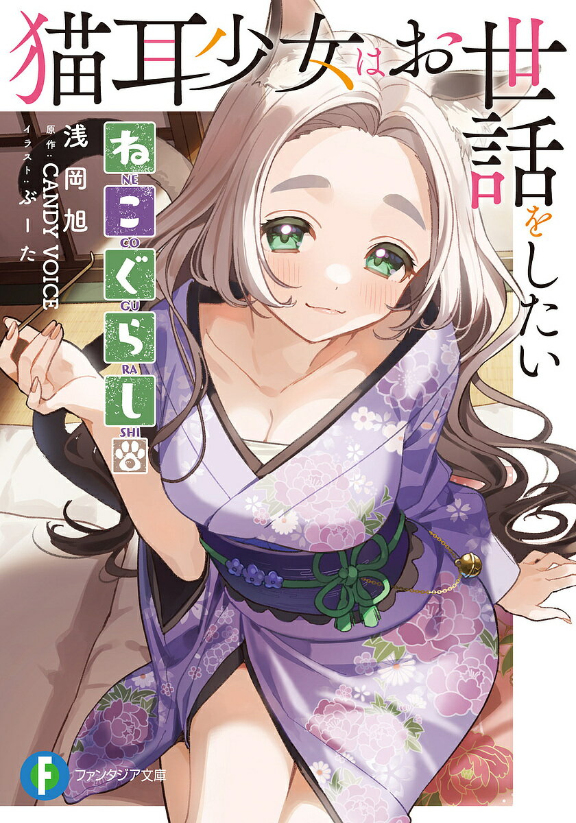 ※商品画像はイメージや仮デザインが含まれている場合があります。帯の有無など実際と異なる場合があります。著者CANDYVOICE(原作) 浅岡旭(著)出版社KADOKAWA発売日2023年04月ISBN9784040748405ページ数268...
