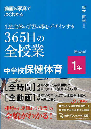 ※商品画像はイメージや仮デザインが含まれている場合があります。帯の有無など実際と異なる場合があります。著者鈴木直樹(編著)出版社明治図書出版発売日2023年03月ISBN9784184611382ページ数235Pキーワードどうがあんどしやし...