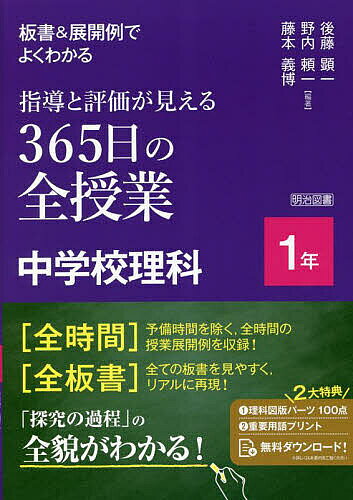 ※商品画像はイメージや仮デザインが含まれている場合があります。帯の有無など実際と異なる場合があります。著者後藤顕一(編著) 野内頼一(編著) 藤本義博(編著)出版社明治図書出版発売日2023年03月ISBN9784185521253ページ数...