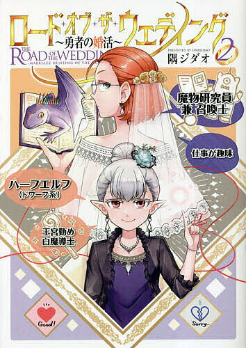 ※商品画像はイメージや仮デザインが含まれている場合があります。帯の有無など実際と異なる場合があります。著者隅ジダオ(著)出版社ジーオーティー発売日2023年03月ISBN9784823604430ページ数180Pキーワード漫画 マンガ まん...