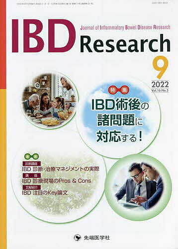 著者「IBDResearch」編集委員会(編集)出版社先端医学社発売日2022年09月ISBN9784865505658ページ数75Pキーワードあいびーでいーりさーち16ー3（2022ー9） アイビーデイーリサーチ16ー3（2022ー9） ...
