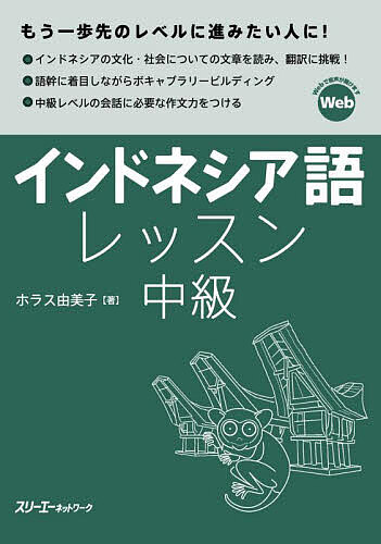 ※商品画像はイメージや仮デザインが含まれている場合があります。帯の有無など実際と異なる場合があります。著者ホラス由美子(著)出版社スリーエーネットワーク発売日2023年03月ISBN9784883199136ページ数149Pキーワードいんど...
